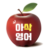 원주영어학원 2022개정 공통영어1 Ybm김은형 2과 교과서 본문 영어지문수업용 아삭영어 원주고등학교1학년 북원여고1